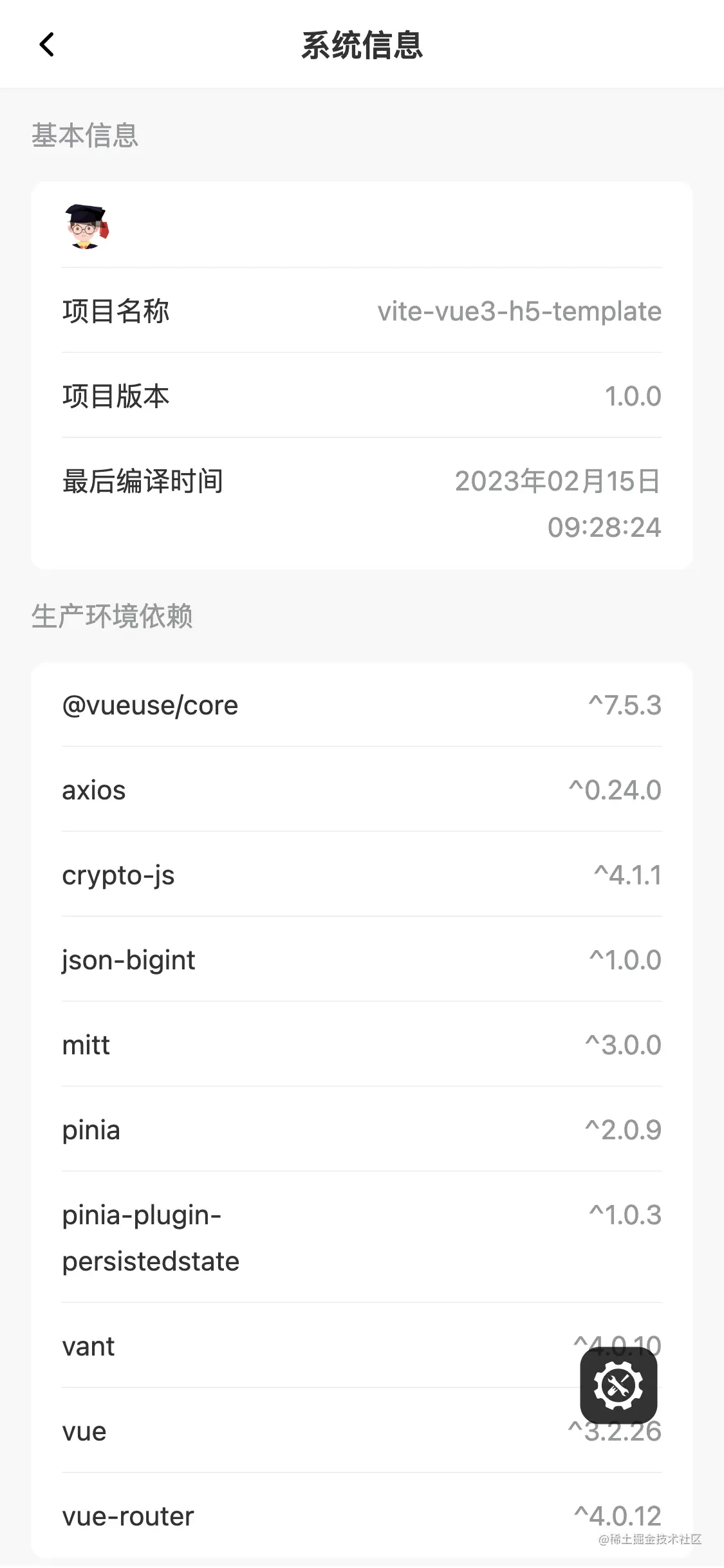 一个开箱即用的H5模版vite4 + vue3 + TypeScript + pinia + sass + ( Vant - 掘金