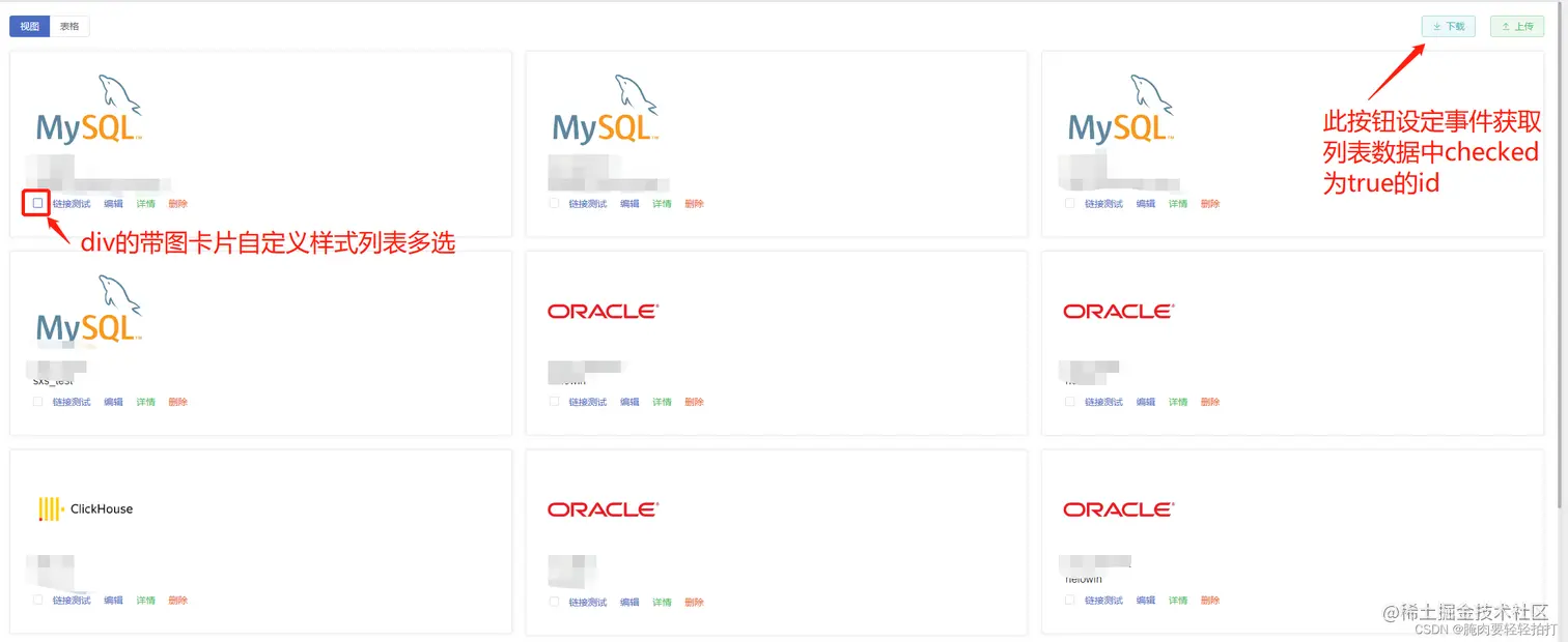 【vue3】elementui El Card卡片列表、el Tree 结合多选框获取子节点id导出数据el Card 掘金