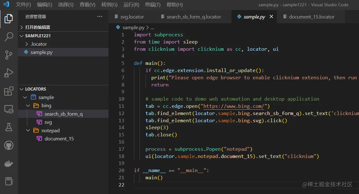 Python自动化：Clicknium 第一章 Clicknium 是一个Python UI自动化库，主要用来自动化 - 掘金