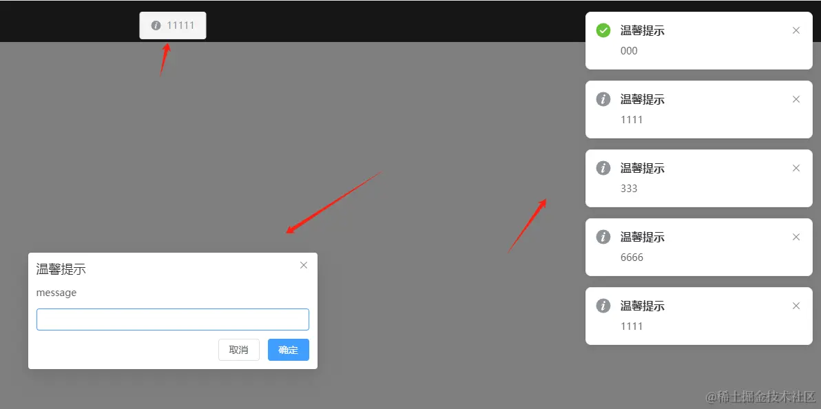 vue3中element-plus二次封装ElMessage、ElMessageBox、ElNotification消息提示 - 掘金