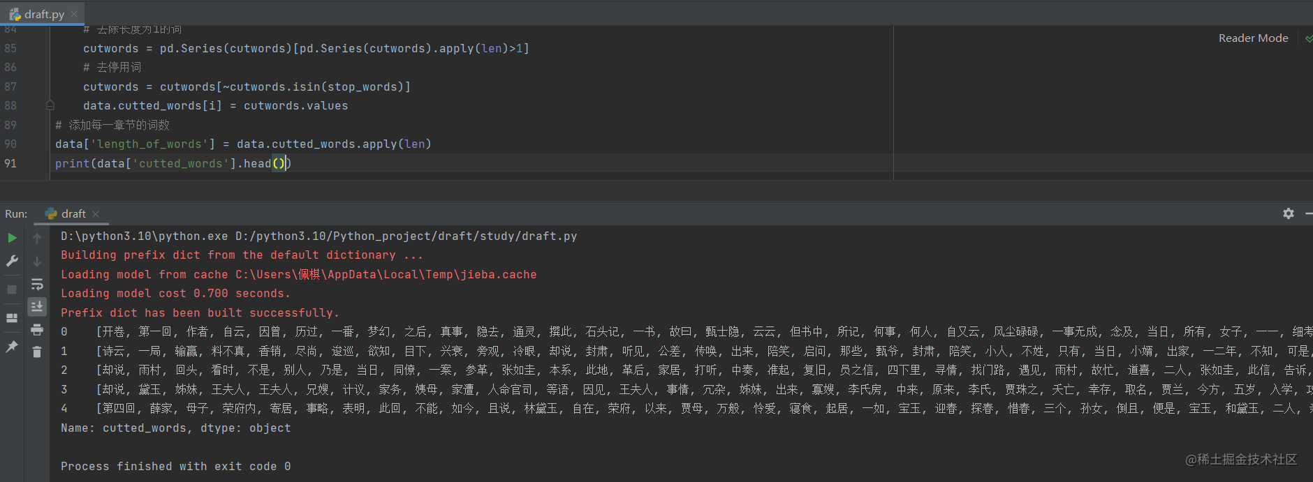 数据分析实战---红楼梦文本聚类 - 掘金