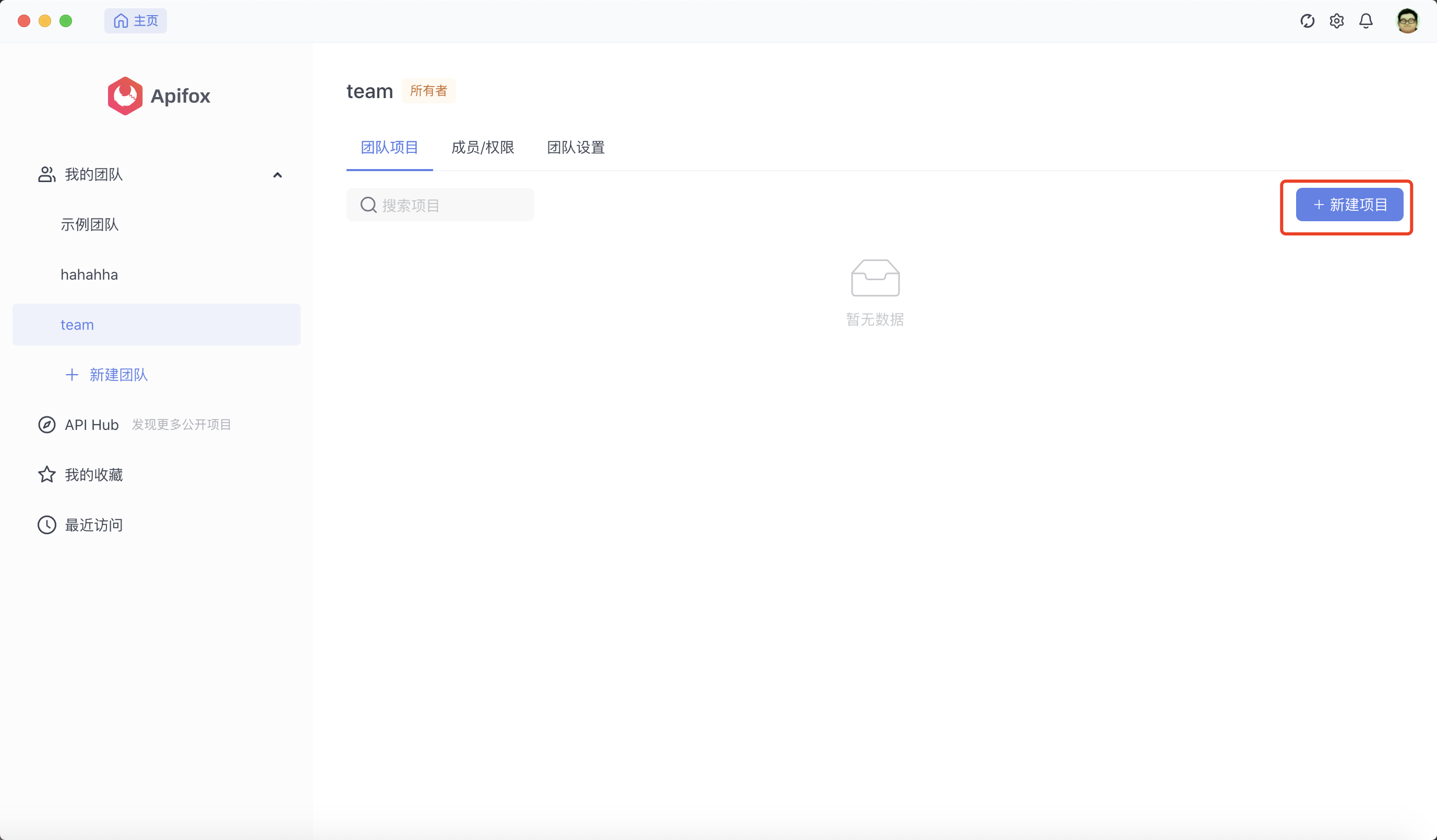 Yapi简介：开源的接口管理平台 