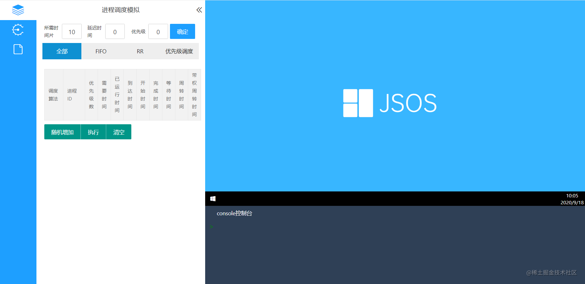 纯javascript模拟操作系统---jsOS - 掘金