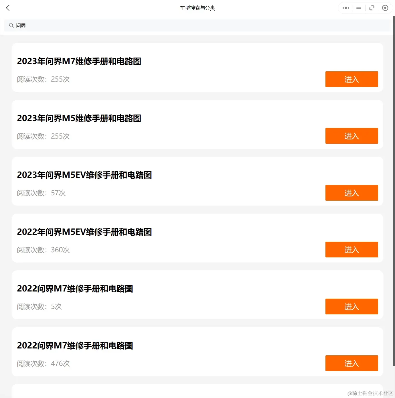 2022-2023年款问界M7问界M5EV问界M5燃油维修手册和电路图资料经过整理，2022-2023年问界汽车全系列已 - 掘金