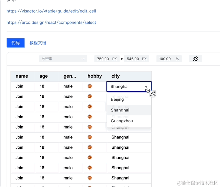 某评测系统基于 VTable +React 自定义表格编辑器实践本文内容基于@VisActor/VTable 用户访谈整 - 掘金
