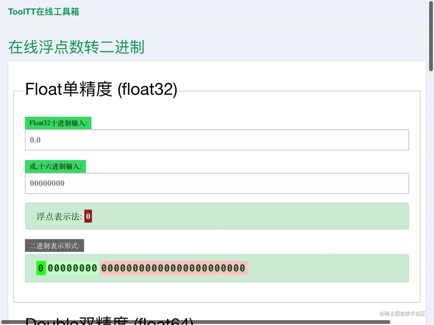 浮点数-Float-Double转二进制在线工具浮点数-Float-Double转二进制 Float转二进制,Doubl - 掘金