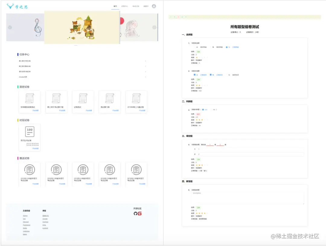 推荐 9 个 GitHub 上练手项目（在线考试、仿美团、仿抖音、仿B站、仿头条...）推荐的这几个 GitHub 项目 - 掘金