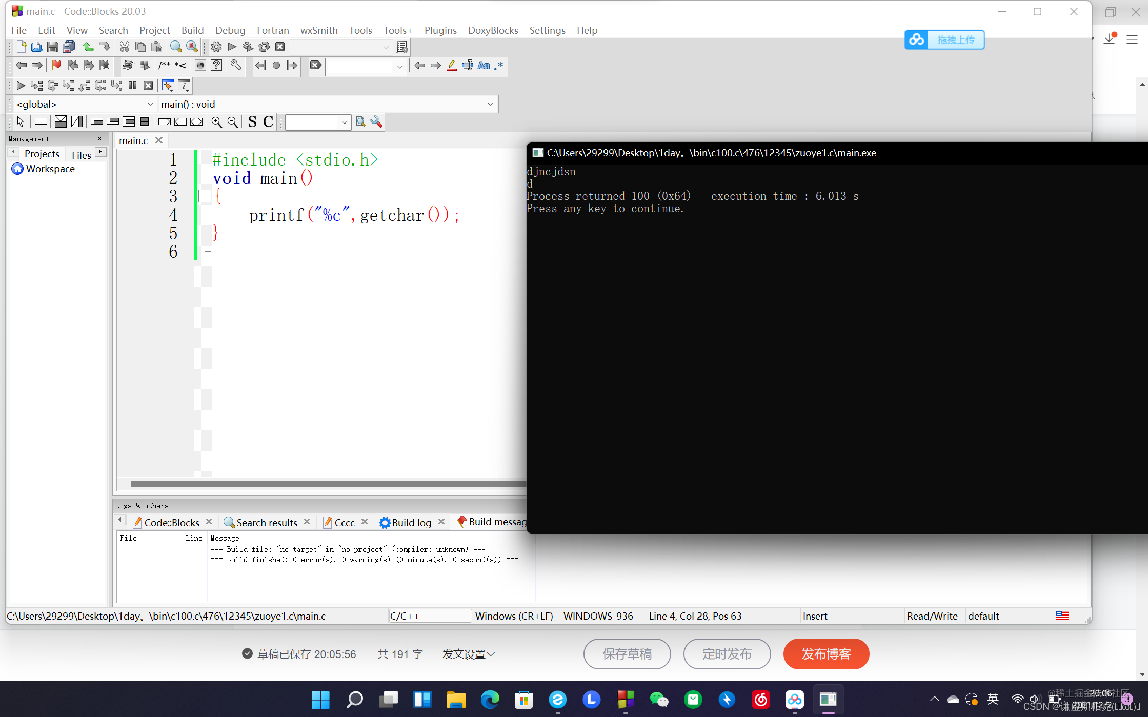 getchar(),putchar(),getch()三种函数区别及用法总结 - 掘金