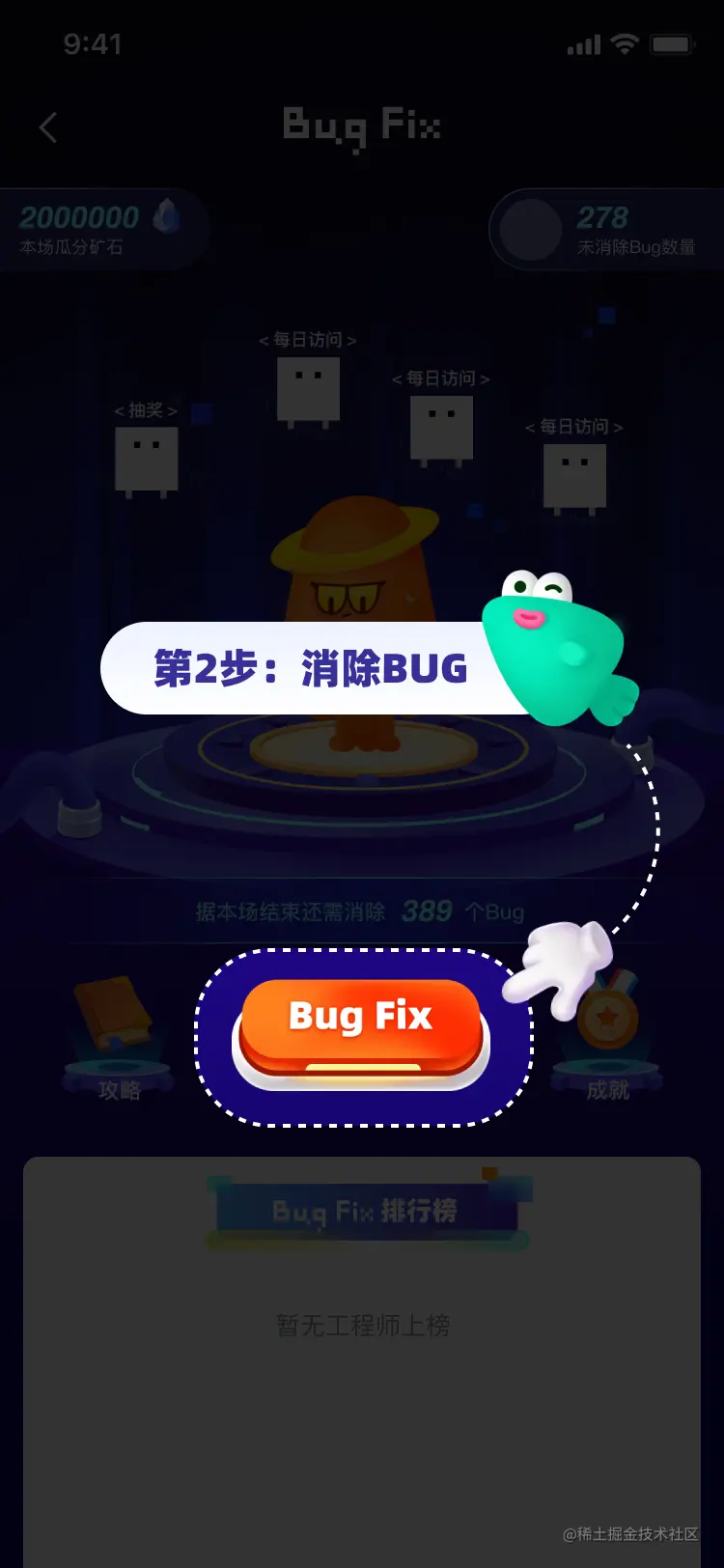 Bug攻略Bug故事背景 每位掘友在成长路上都会遇到难题（bug），但是经过一番努力，总能让bug越来越少，最终收获成长 - 掘金