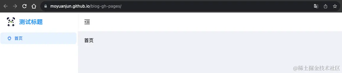 白嫖党 YYDS: GitHub Pages 配置介绍GitHub Pages 是 GitHub 平台提供的一个强大而灵 - 掘金