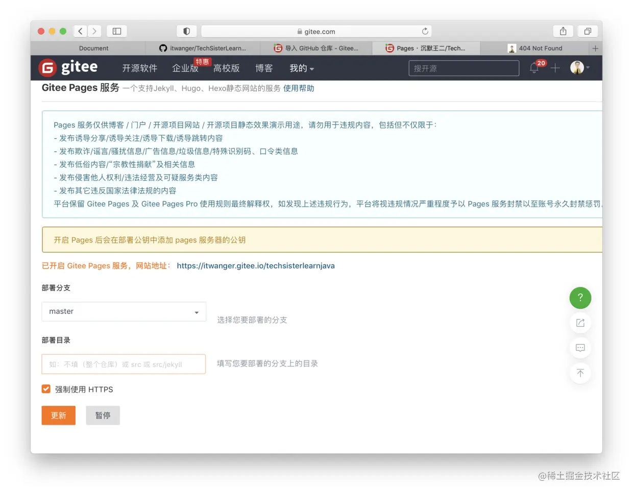 入坑 docsify，一款神奇的文档生成利器！Guide 哥是我认识的一个非常优秀的年轻人，胖嘟嘟的身躯里充斥着无穷无尽 - 掘金