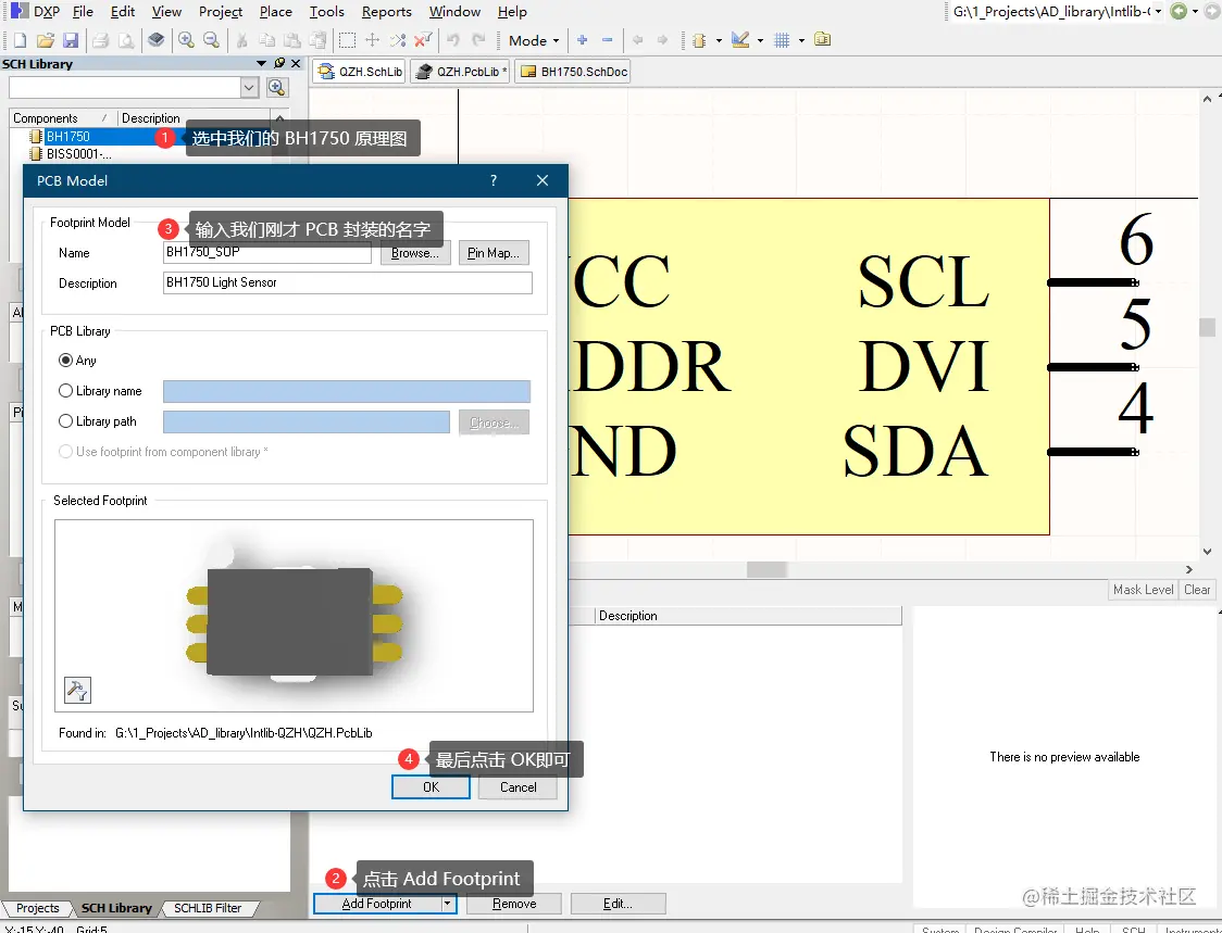 BH1750 传感器实战教学 —— 硬件设计篇持续创作，加速成长！这是我参与「掘金日新计划 · 10 月更文挑战」的第2 - 掘金