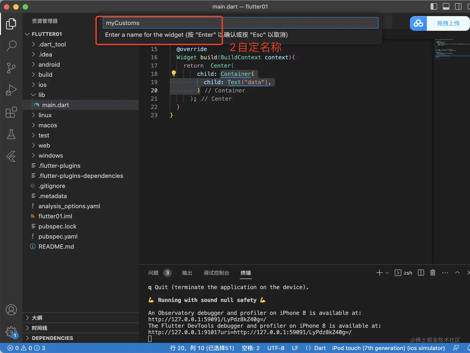 flutter学习之VSCode使用快捷键flutter VScode 快捷使用提高开发效率 flutter VScod - 掘金