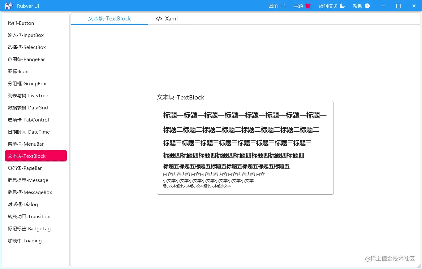 Net开源项目Rubyer-WPF_WPF主题和控件包 copyRubyer-WPF 介绍 一款的 WPF 主题和控件包 - 掘金