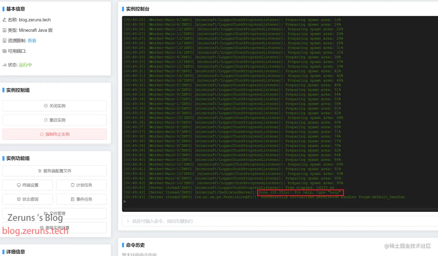 我的世界(MC) Forge 1.20.1 服务端搭建教程，MCSM安装和使用教程 - 掘金