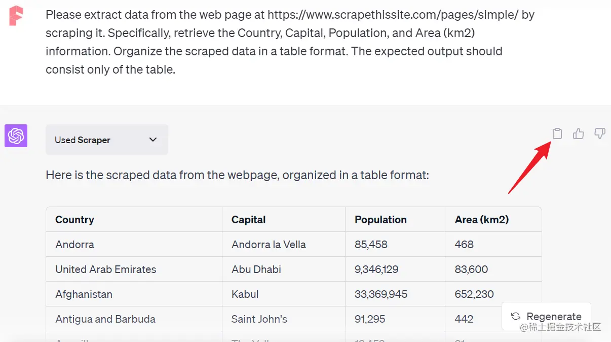4种方法导出ChatGPT表格为CSV或Excel, 总有一种适合你 - 掘金