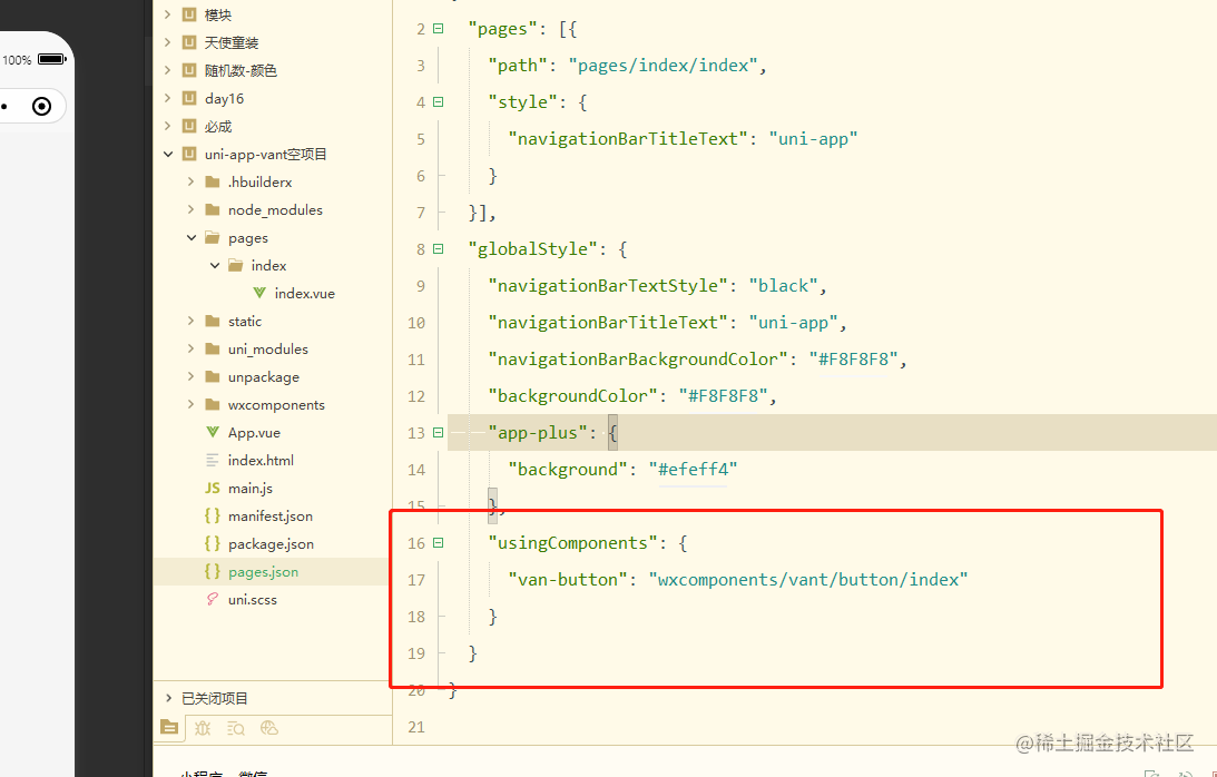 Uni App 使用 Vant 布局 Hbuilderx 保姆式教程 掘金 