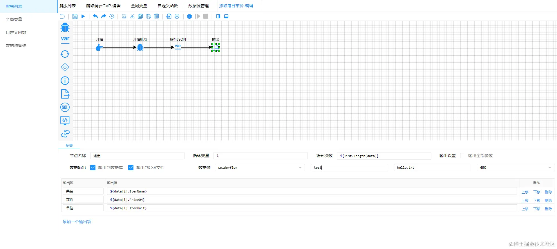 新一代爬虫平台！不写代码即可完成爬虫...spider-flow —— 新一代爬虫平台，以流程图的方式定义爬虫，是一个高 - 掘金