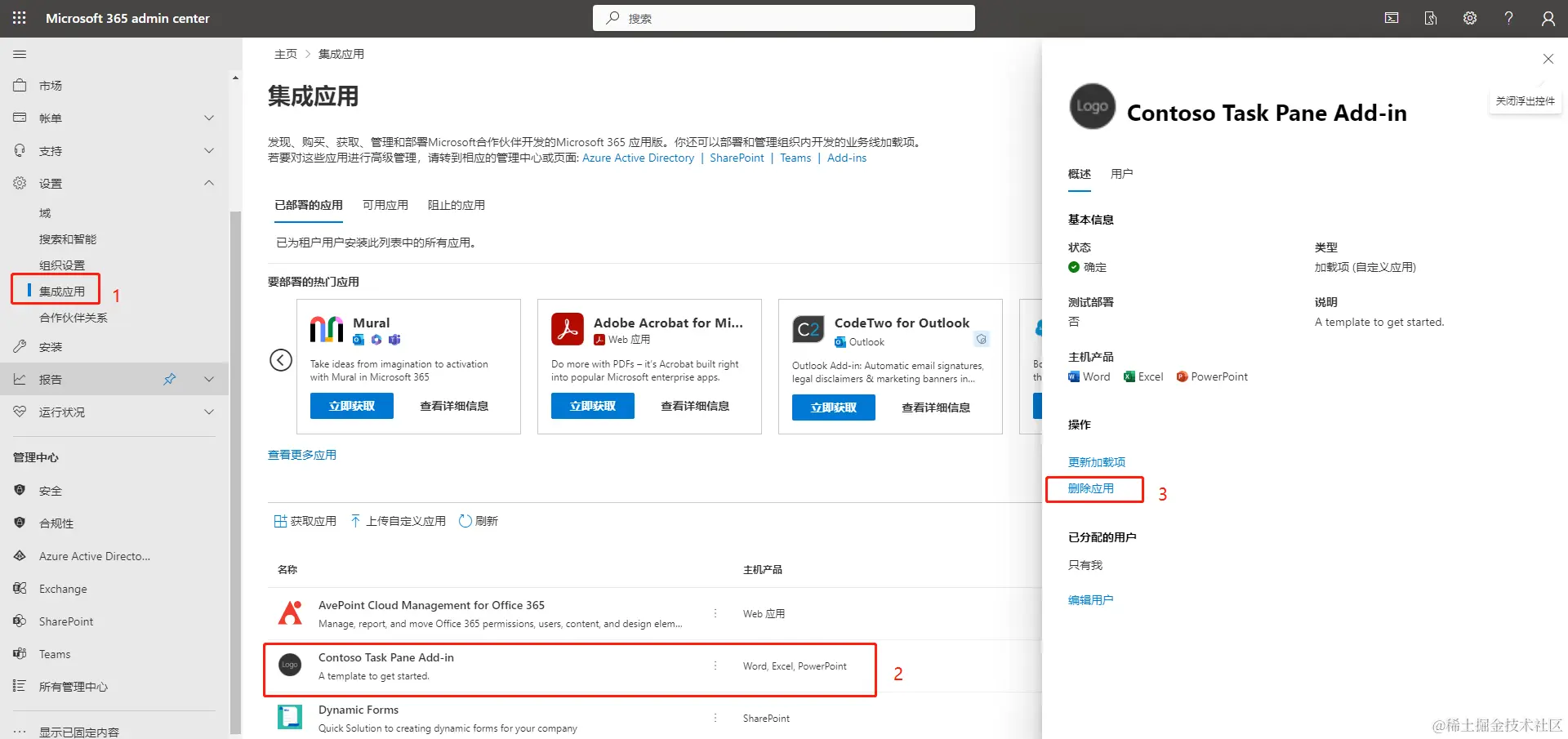 【Office Add-ins】开发调试部署流程Office 加载项可以理解为 Office 插件，支持在 Office - 掘金