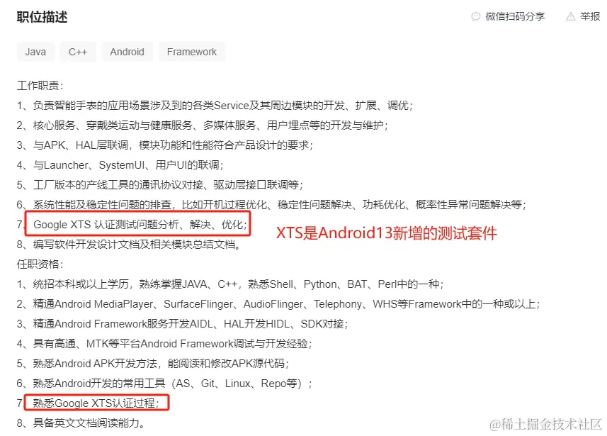 Android出海必经之路-GMS认证什么是GMS GMS全称Google Mobile Service，谷歌移动服务。 - 掘金