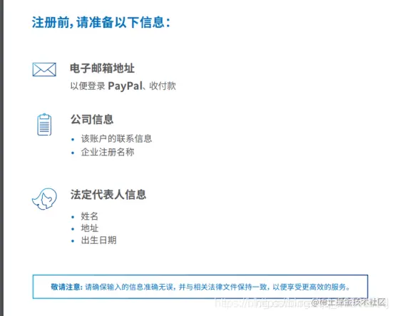 接入Paypal 实现跨境支付 - springboot实战电商项目mall4j使用上一步注册好的账号，直接登录开发者中 - 掘金