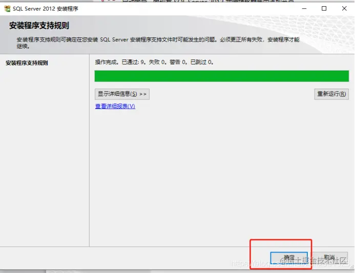 SQL Server 2012 下载和安装详细教程当电脑为win11时，HaoSQL-MSSQL在win11上发生冲突时 - 掘金