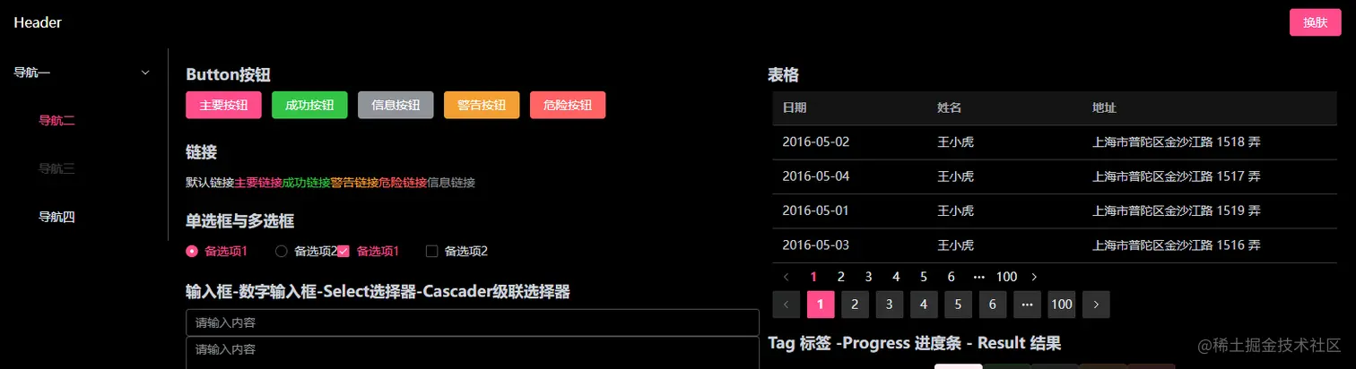 基于vue3 Element Plus实现换肤需求基于vue3 Element Plus实现换肤需求，1 支持自定义` 掘金