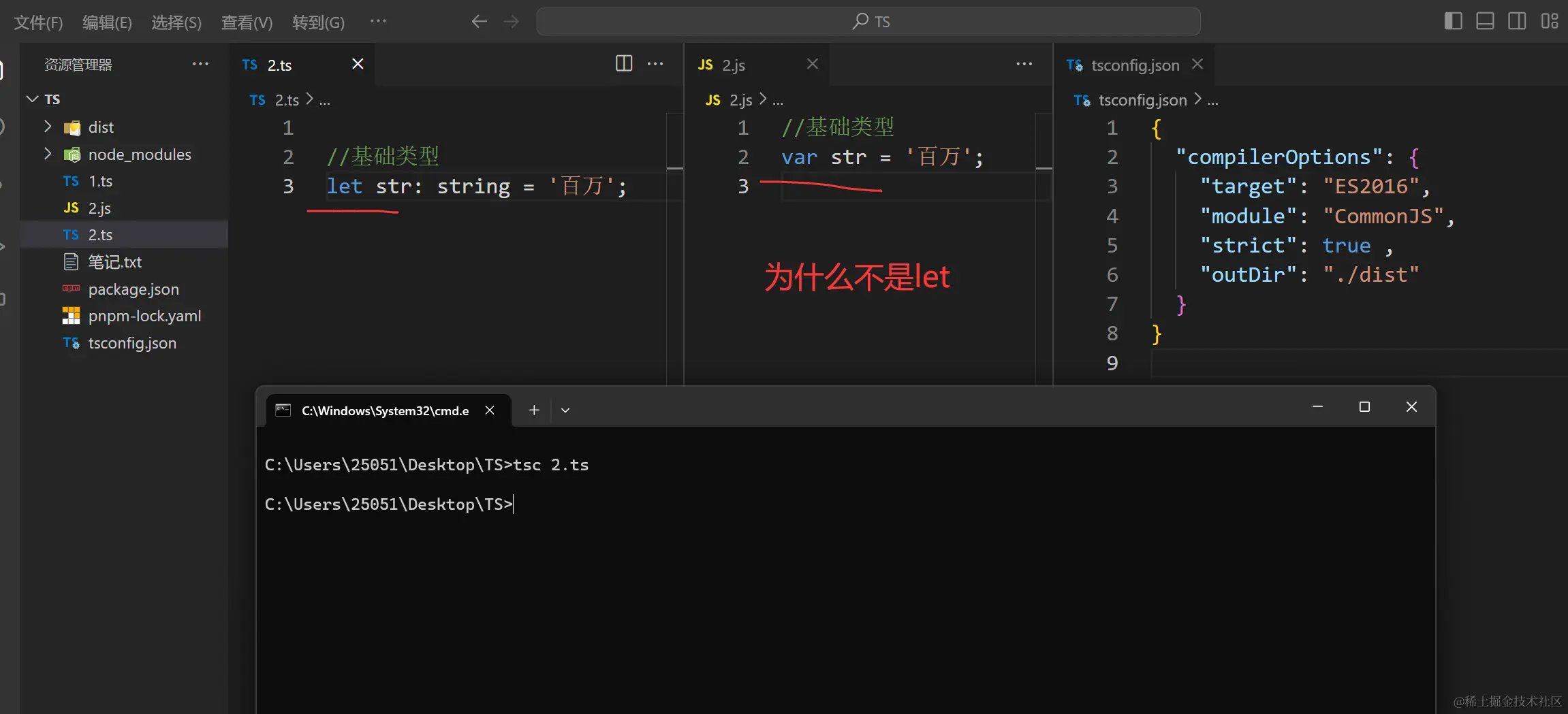 破案了，为啥TypeScript5.3编译let、const一直是var追求TypeScript最新的执念指引作者一定要 - 掘金