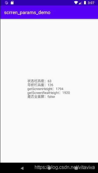 【Android】 Get status bar height, navigation bar height, overall screen ...