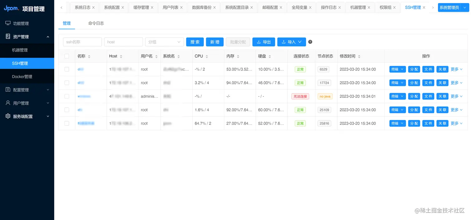 带您了解能替代 Jenkins 的国产【项目运维】开源软件Jpom 介绍 📢 Jpom 是一款简而轻的低侵入式在线构建 - 掘金