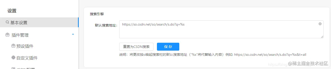 chrome插件-CSDN 浏览器插件【最实用的chrome插件】CSDN 浏览器插件：CSDN 开发者助手（测评手册2 - 掘金