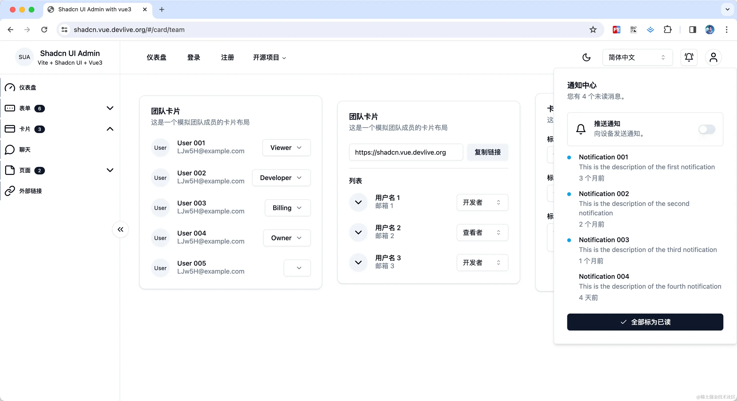 基于 Tailwind CSS + Shadcn 的 Vue3 后台管理模版 2024.0.2 发布Shadcn UI - 掘金