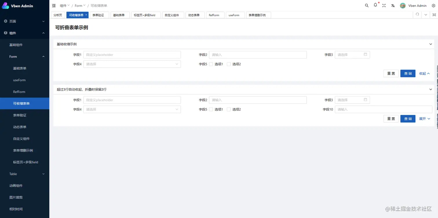 从0开始学习 vben admin (三)前言 本章主要讲一下vben 的表单简单使用以及一些骚操作~ 表单基础 表单高 - 掘金