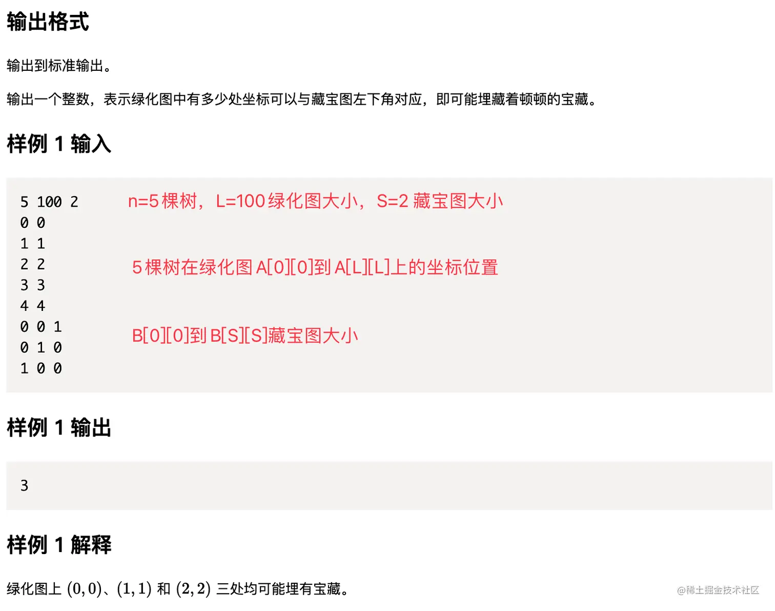 CCF-CSP 202206-2-寻宝大冒险 (Python) 三种思路 偏差列表,集合,元组 满分实现202212-2 - 掘金