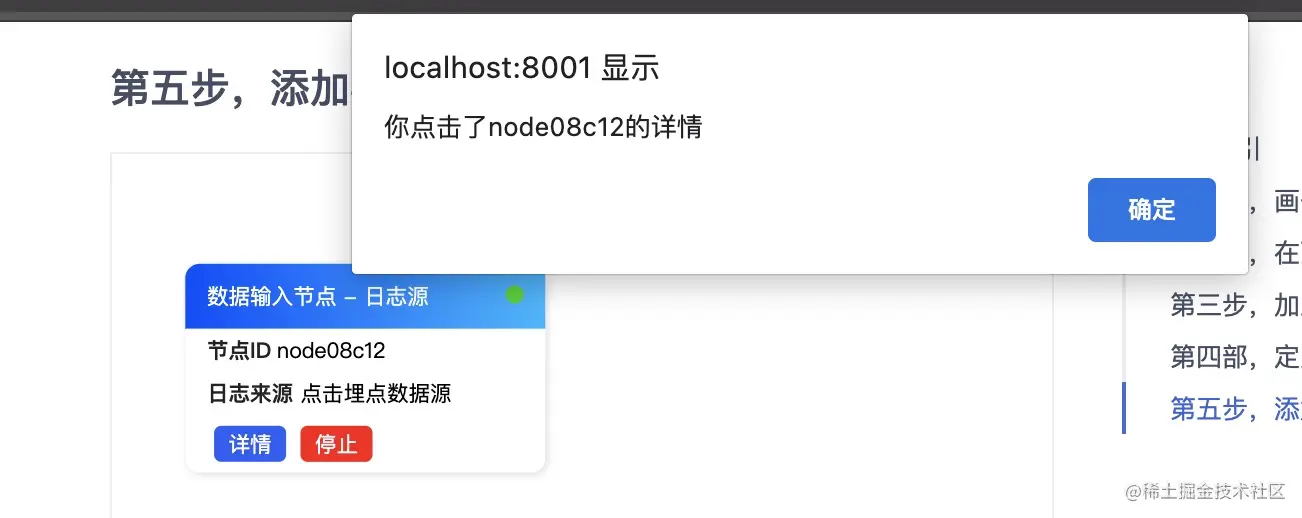 我在G6关系图上用React画出了自定义节点G6如果我不用默认图形的话，真的很难受，我只需要“亿点点”的addShape - 掘金