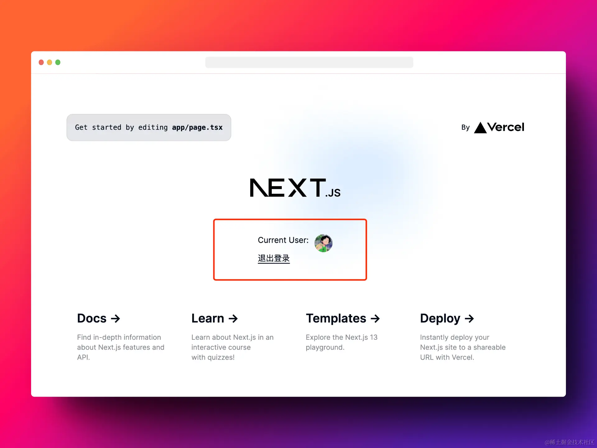 从Next-Auth到Prisma，用最新潮的技术栈做登录让我们用前端当红炸子鸡 NextJS+Next-Auth+Po - 掘金