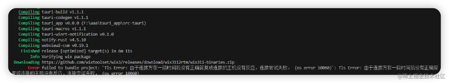 tauri打包问题及解决方案最近终于下定决心将《多终端管理工具》，打包一份 windows 环境。 之前在mac环境开发 - 掘金