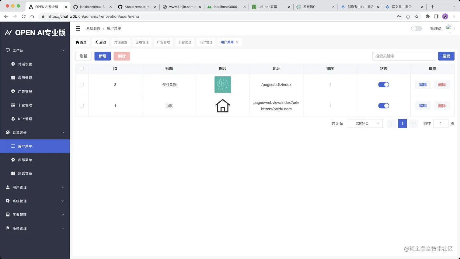 火遍全网的chatgpt前端模版开源啦引言 Chatgpt 是 Openai 开发的一款专门从事对话的人工智能聊天机器人 掘金 