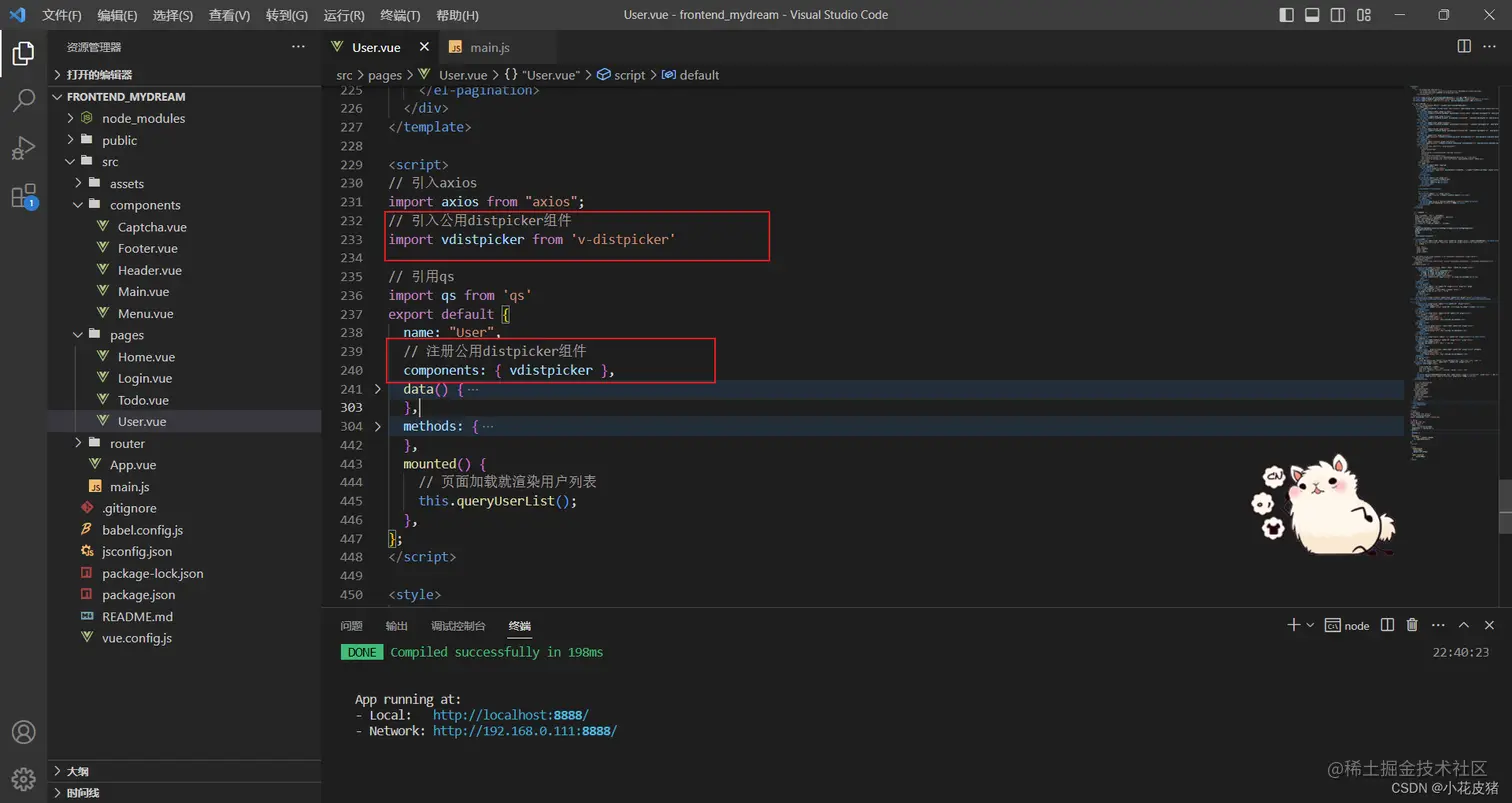 Vue使用distpicker插件实现省市级下拉框三级联动开启掘金成长之旅！这是我参与「掘金日新计划 · 2 月更文挑战 - 掘金