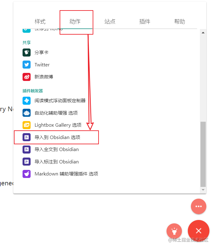 Obsidian 的高级玩法|打造能跳转到任何格式文件的笔记 - 掘金