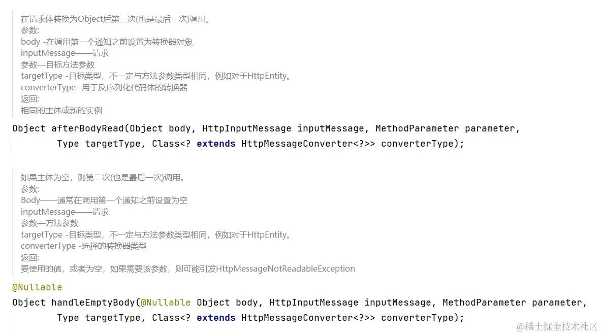 SpringBoot使用ResponseBodyAdvice和RequestBodyAdvice实现请求体解密、响应体加密 - 掘金