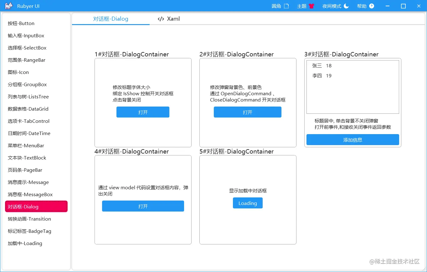 Net开源项目Rubyer-WPF_WPF主题和控件包 copyRubyer-WPF 介绍 一款的 WPF 主题和控件包 - 掘金