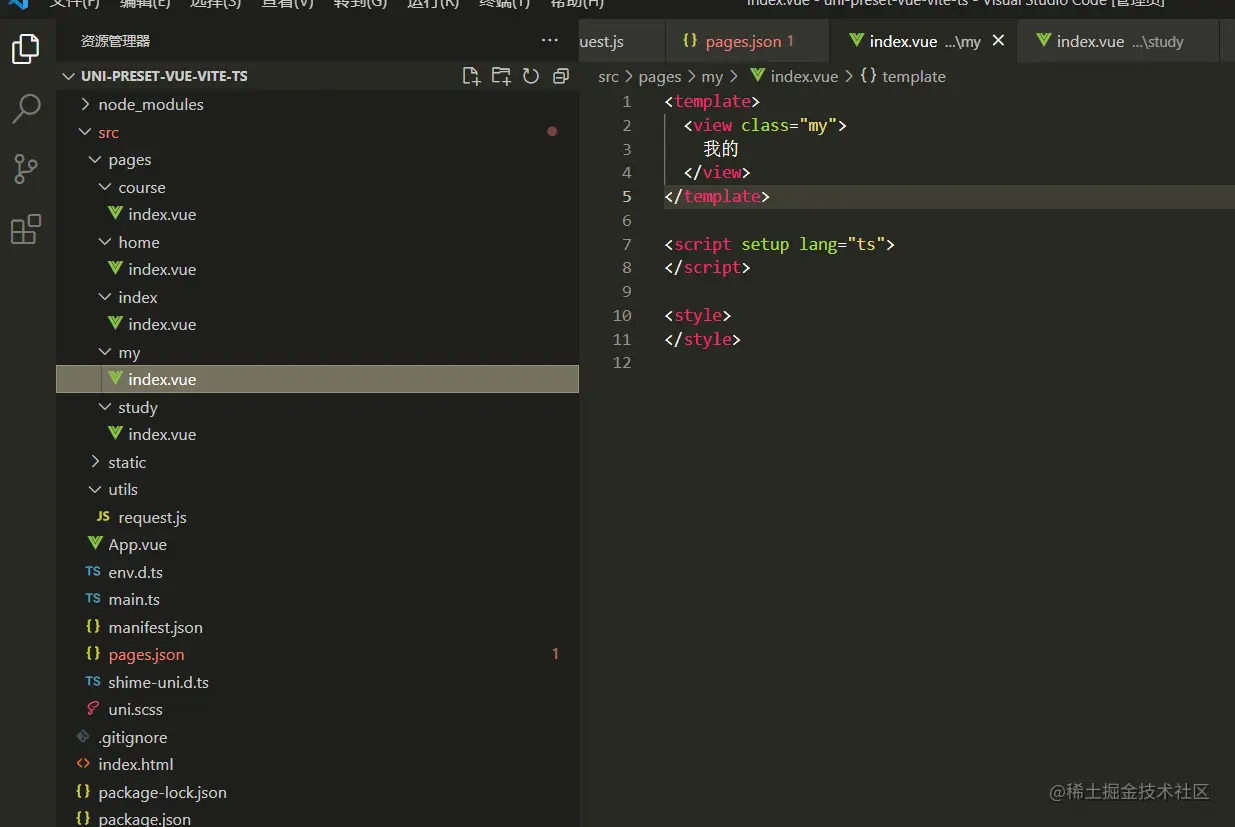uniapp模板：新建一个uniapp项目，并加入基础化建设，uniapp开发全流程写作背景：许久没开发小程序了，加上i - 掘金