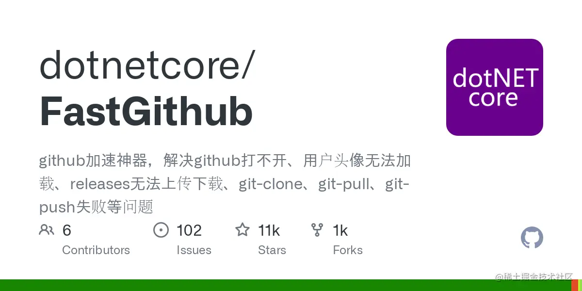 国内Linux服务器利用FastGithub加速GitHub话说国内服务器的GitHub请求速度那真的是酸爽的体验呀，明 - 掘金