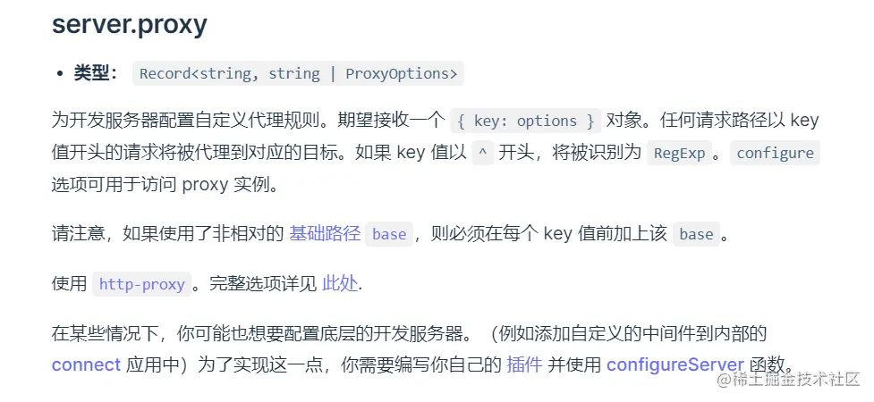 Vite搭建项目的axios配置，处理代理及环境变量开启掘金成长之旅！这是我参与「掘金日新计划 · 12 月更文挑战」的 掘金 