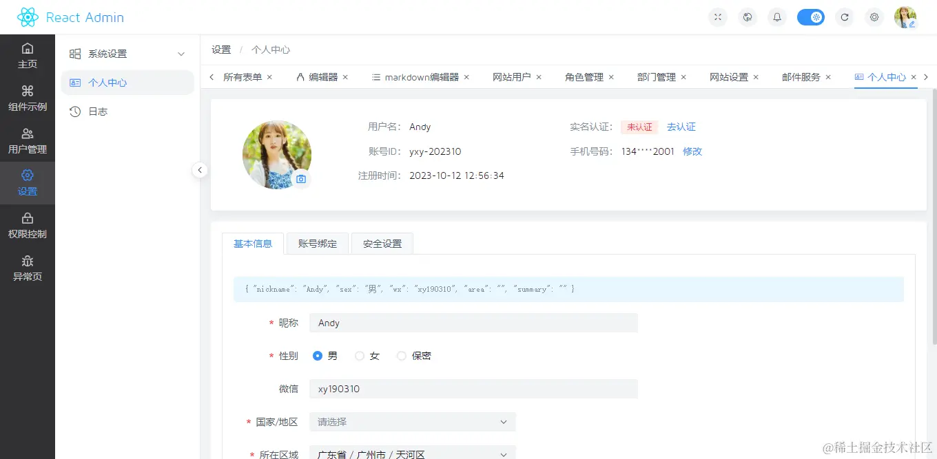 ReactViteAdmin后台管理模板|react18+arco通用后台系统基于react18 hooks+arco. - 掘金