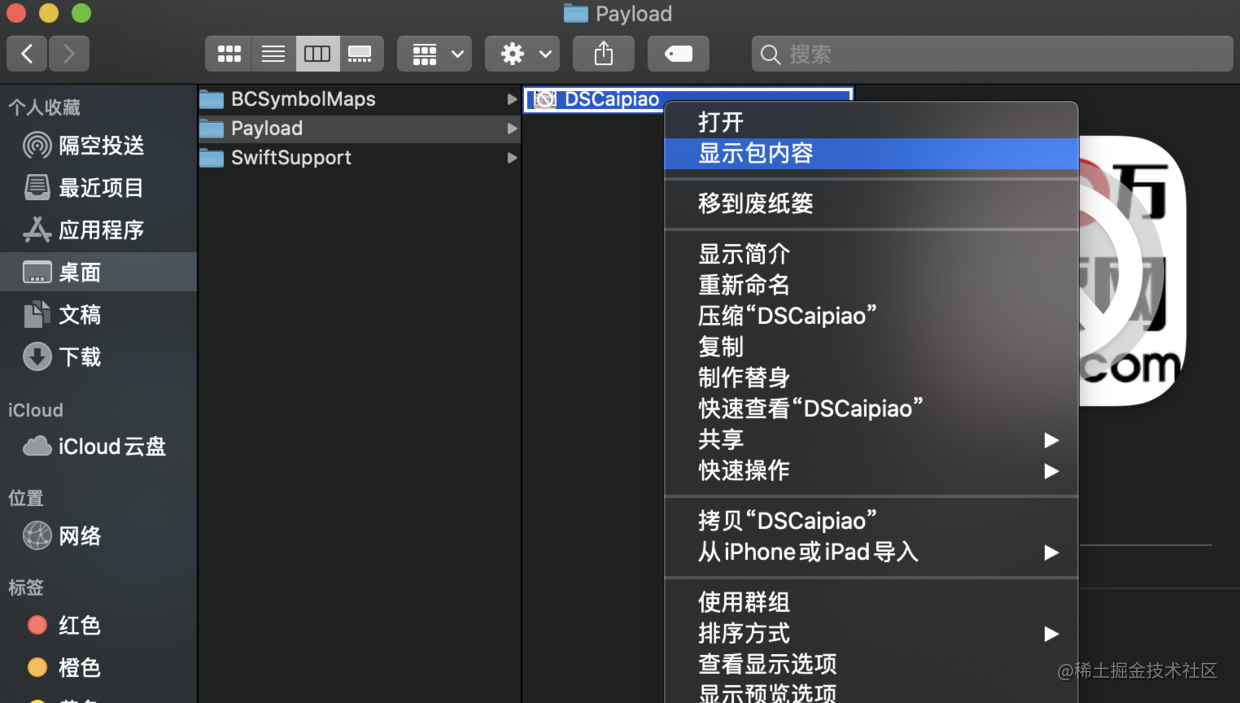 IOS enterprise signature re-signing TF signature iOS reverse modify icon,boundID and re-sign the ...