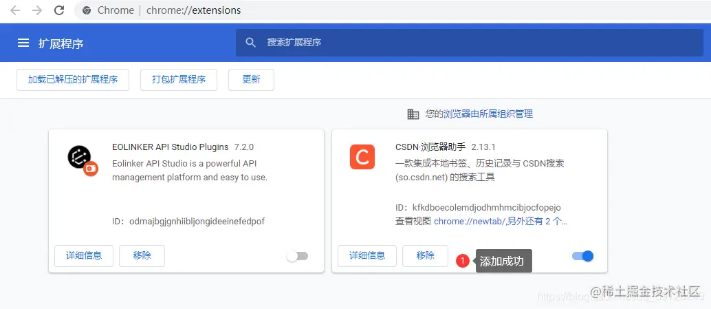 chrome插件-CSDN 浏览器插件【最实用的chrome插件】CSDN 浏览器插件：CSDN 开发者助手（测评手册2 - 掘金