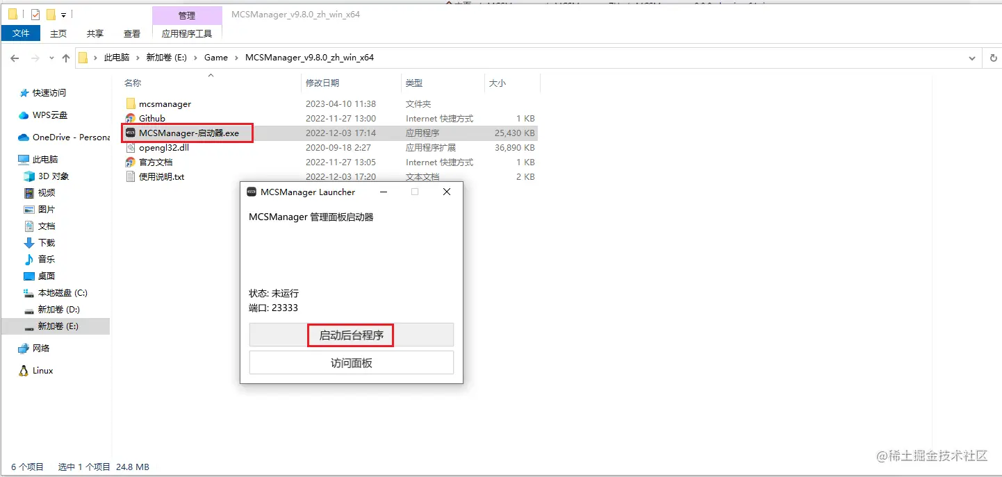 【Minecraft开服教程】使用 MCSM 面板一键搭建我的世界服务器，并内网穿透公网远程联机MCSManager是一 - 掘金