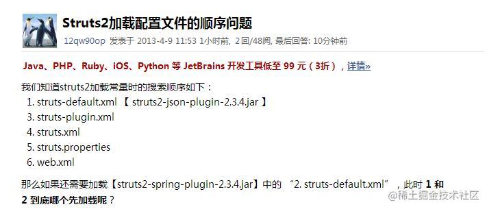 Struts2 Source Code Analysis Configuration File Loading Sequence 0654